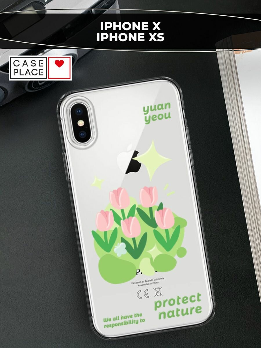 Чехол на Apple iPhone X / Айфон X с принтом "Protect nature"