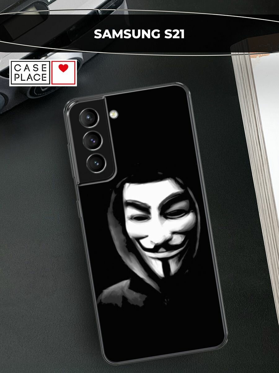 Чехол на Samsung Galaxy S21 / Самсунг Галакси S21 с принтом "Анонимус"