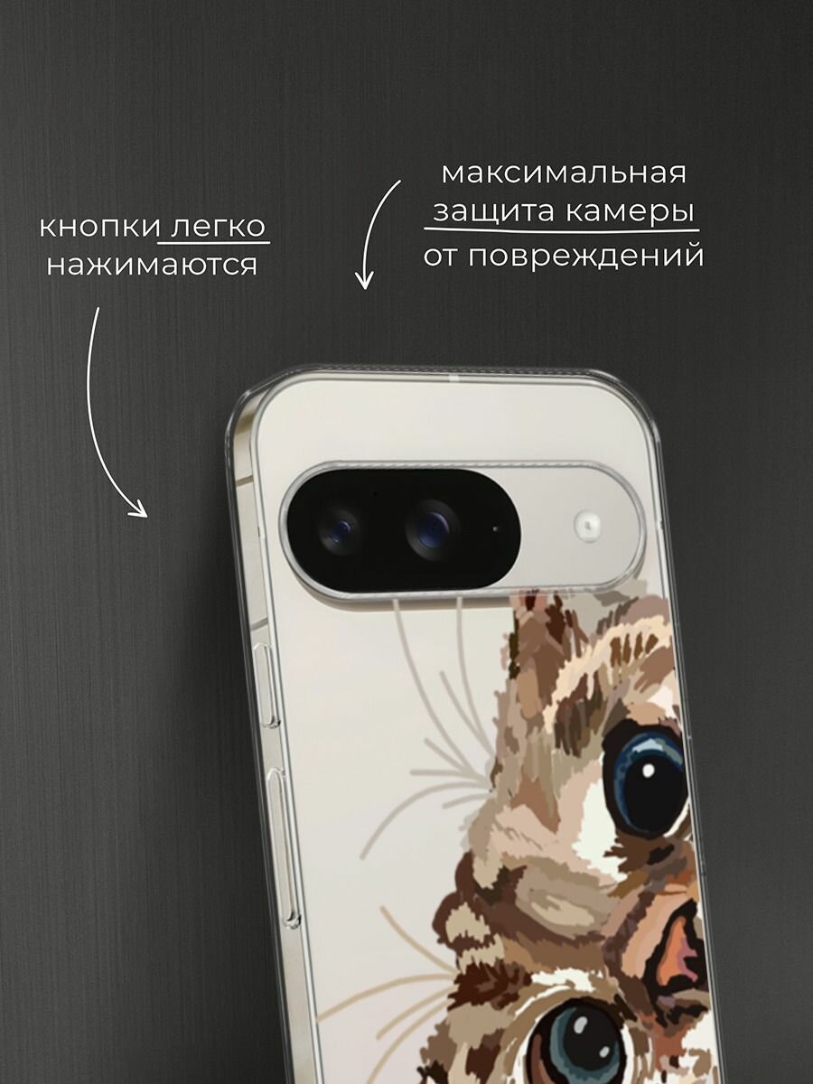 Чехол на Google Pixel 9 / Гугл Пиксель 9 с принтом "Любопытный кот", прозрачный — фото 1