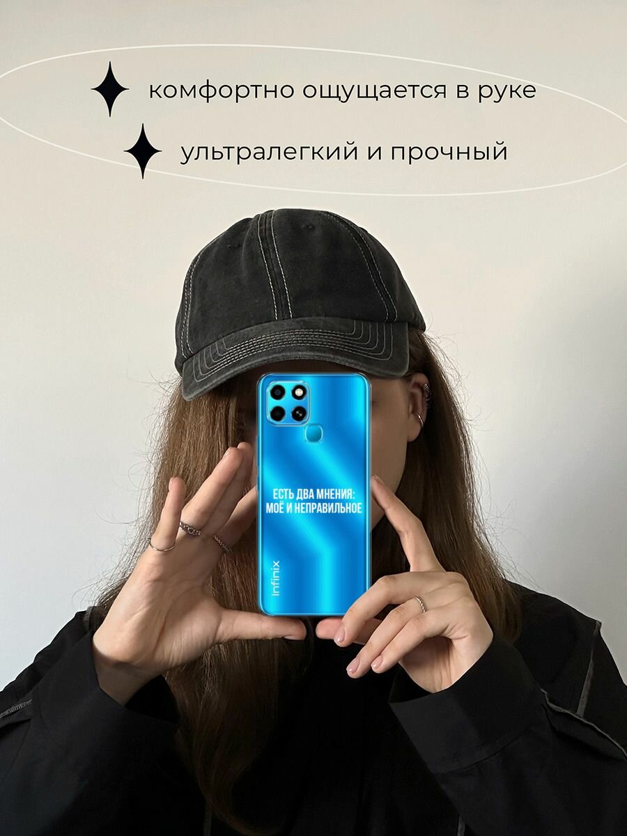 Чехол на Infinix Smart 6 / Инфиникс Смарт 6 с принтом "Два мнения", прозрачный — фото 1