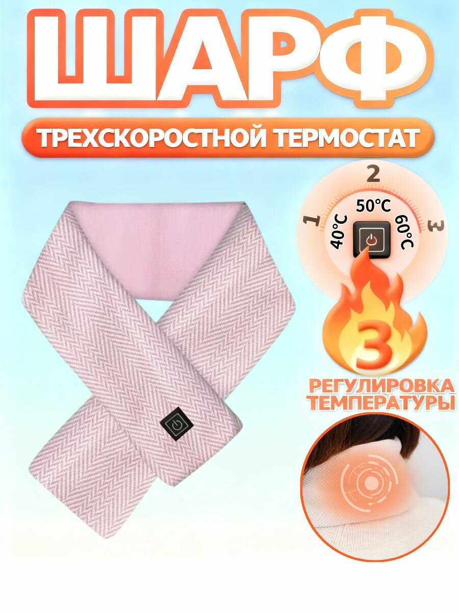 Шарф Осень-зима 2025 для мужчин