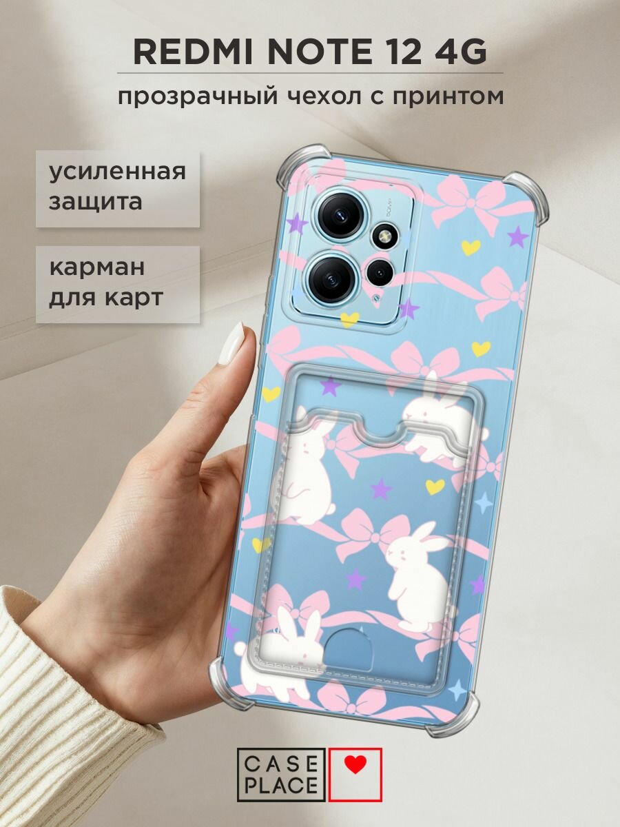 Чехол на Xiaomi Redmi Note 12 4G (Сяоми Редми Ноут 12 4G) с картой и принтом "Кролики среди звездочек"