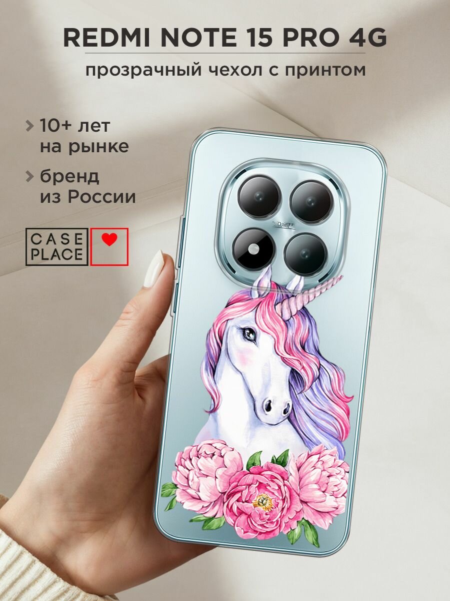 Чехол на Xiaomi Redmi Note 15 Pro 4G / Редми Нот 15 Про 4G с принтом "Единорог с пионами", прозрачный