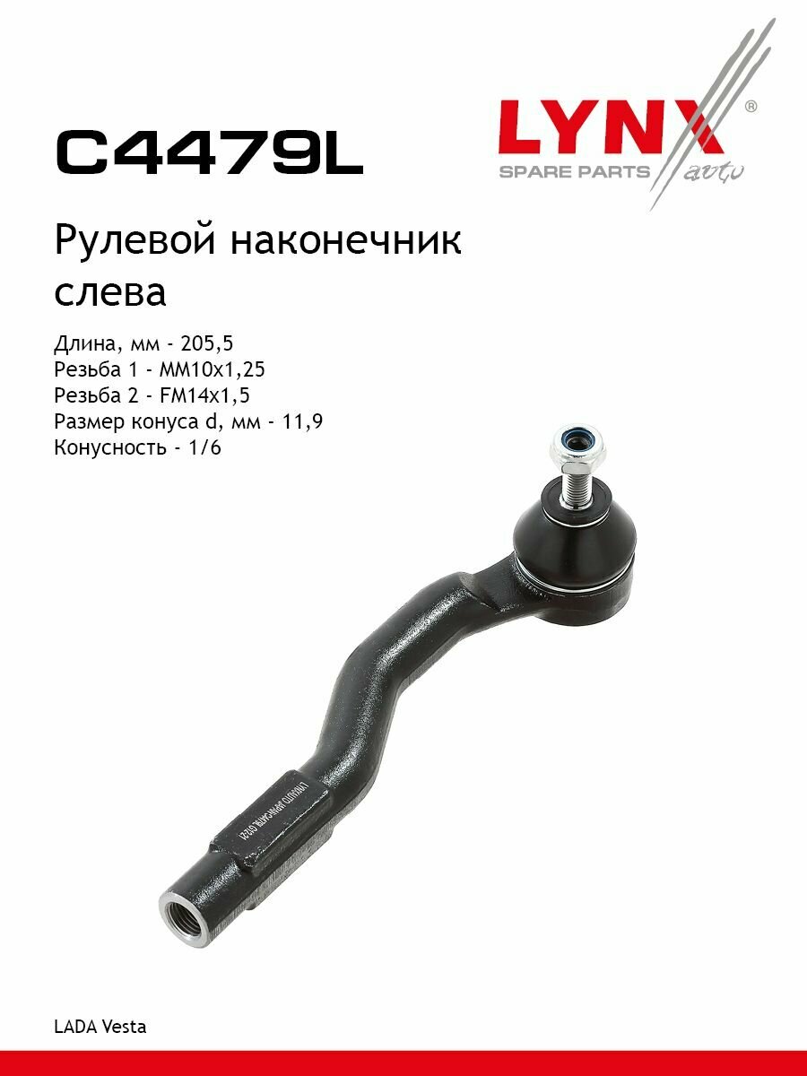Наконечник рулевой тяги LADA VESTA 15 лев. (LYNXauto)