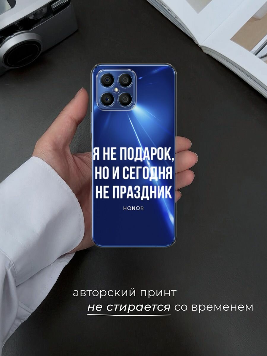 Чехол на Honor X8 / Хуавей X8 с принтом "Я не подарок", прозрачный — фото 1