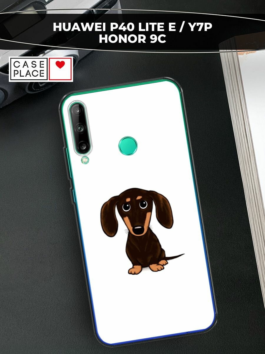 Чехол на Huawei P40 Lite E/Y7p/Honor 9C / Хуавей P40 Lite E/Y7p/Хонор 9C с принтом "Маленькая такса"
