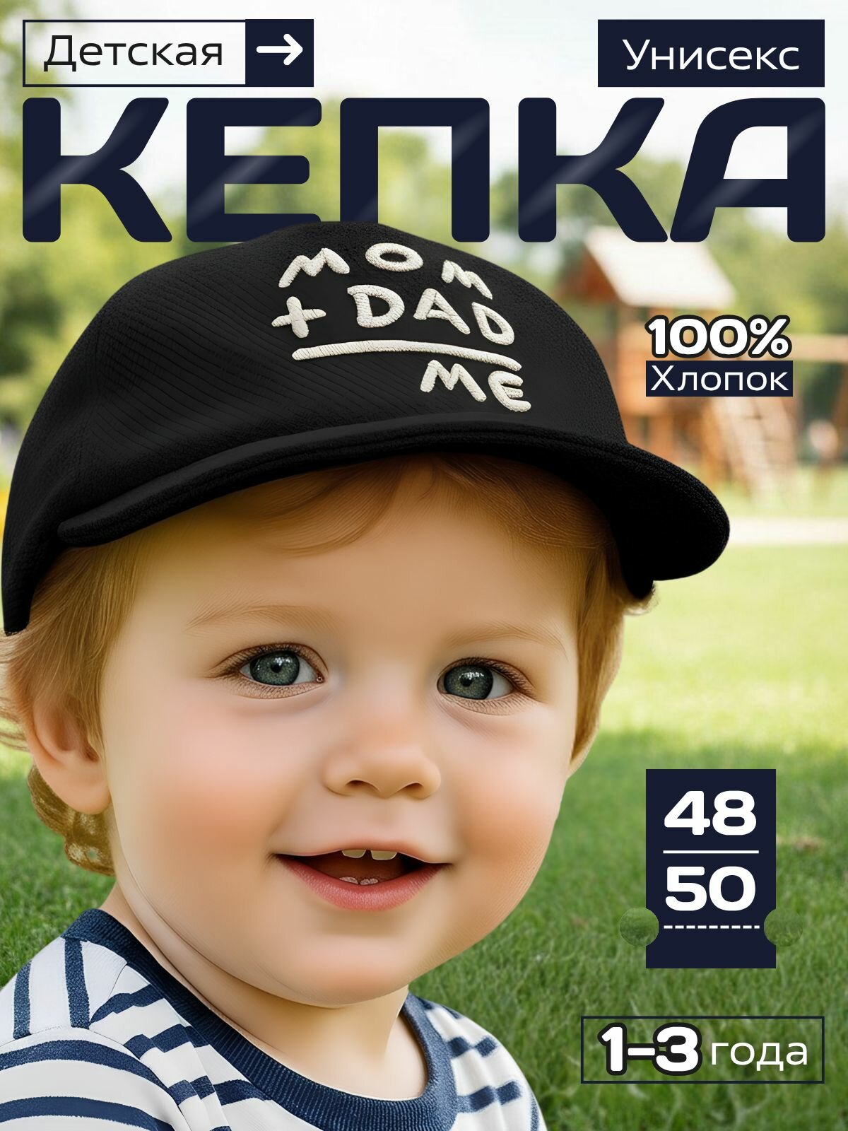 Кепка для велоспорта  Базовая коллекция для детей