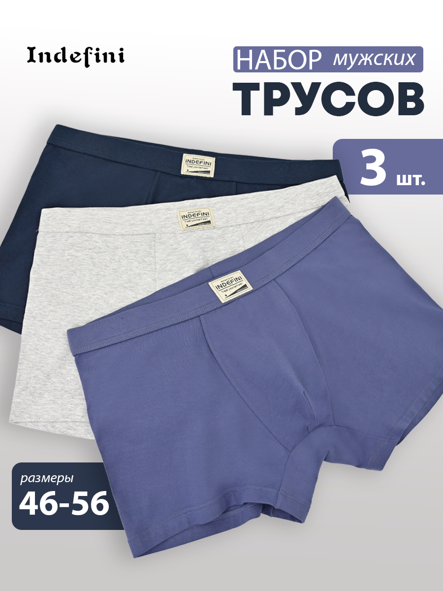 Трусы 2025, комплект