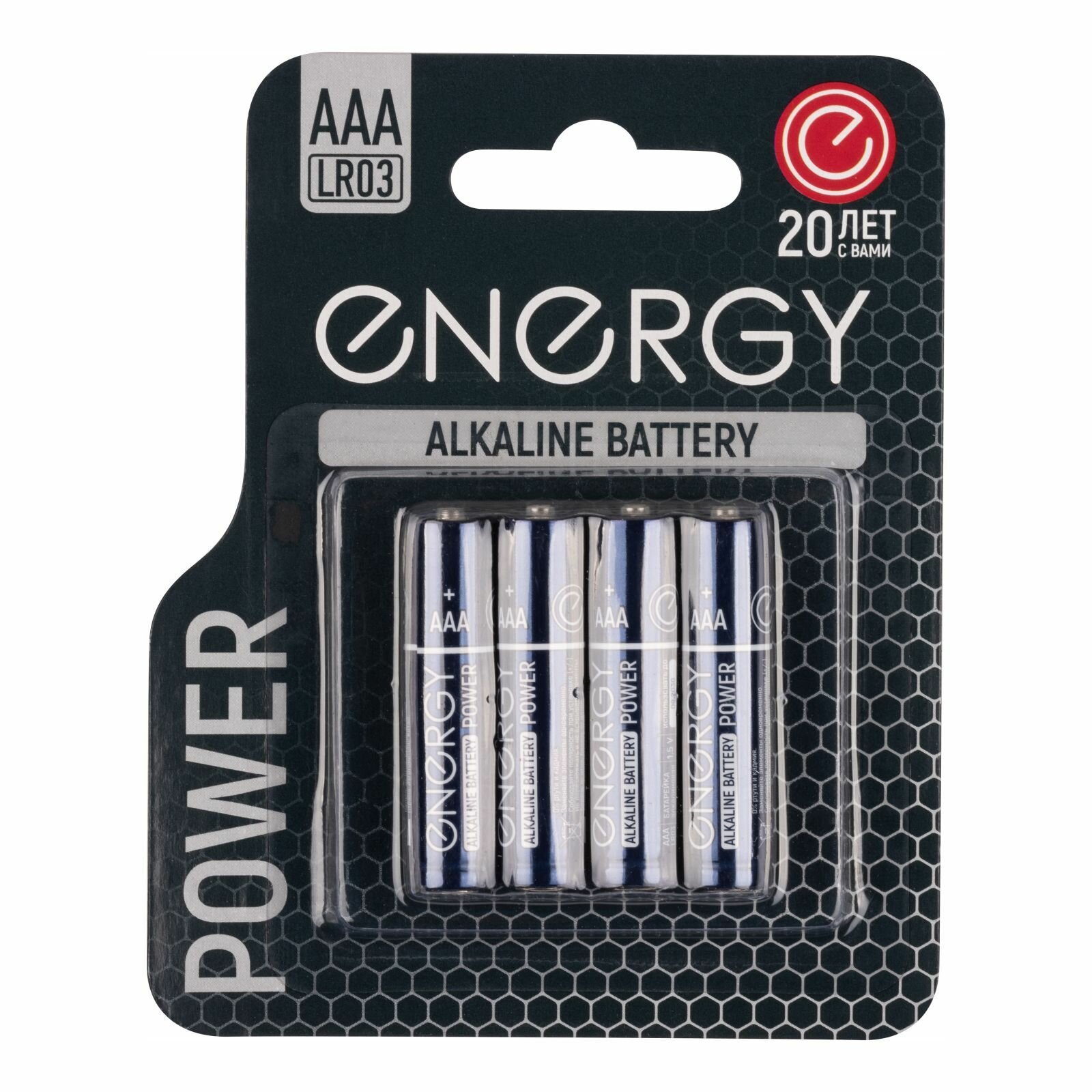 Набор батареек Energy Alkaline Power LR03/4B, тип ААА, в блистере 4 шт