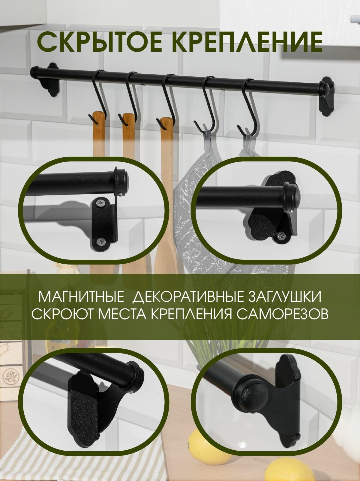 Рейлинг для кухни — фото 1