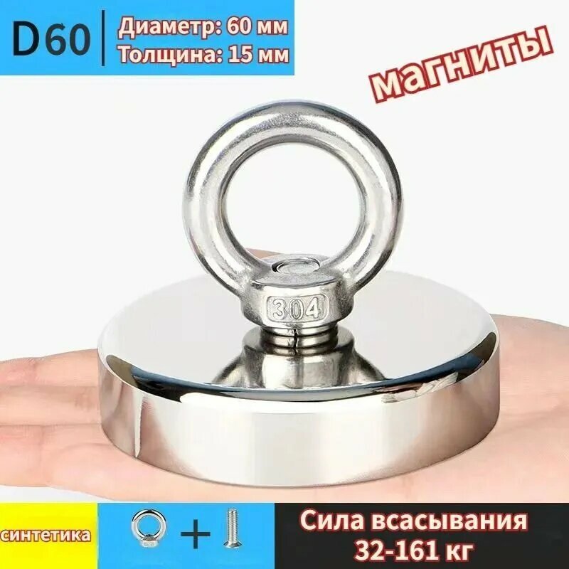 Магнит поиска