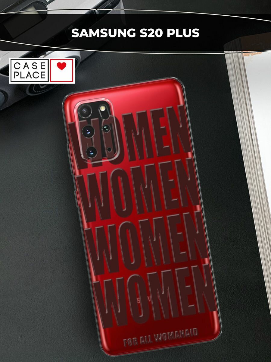 Чехол на Samsung Galaxy S20 + / Самсунг Галакси S20 Плюс с принтом Woman burgundy