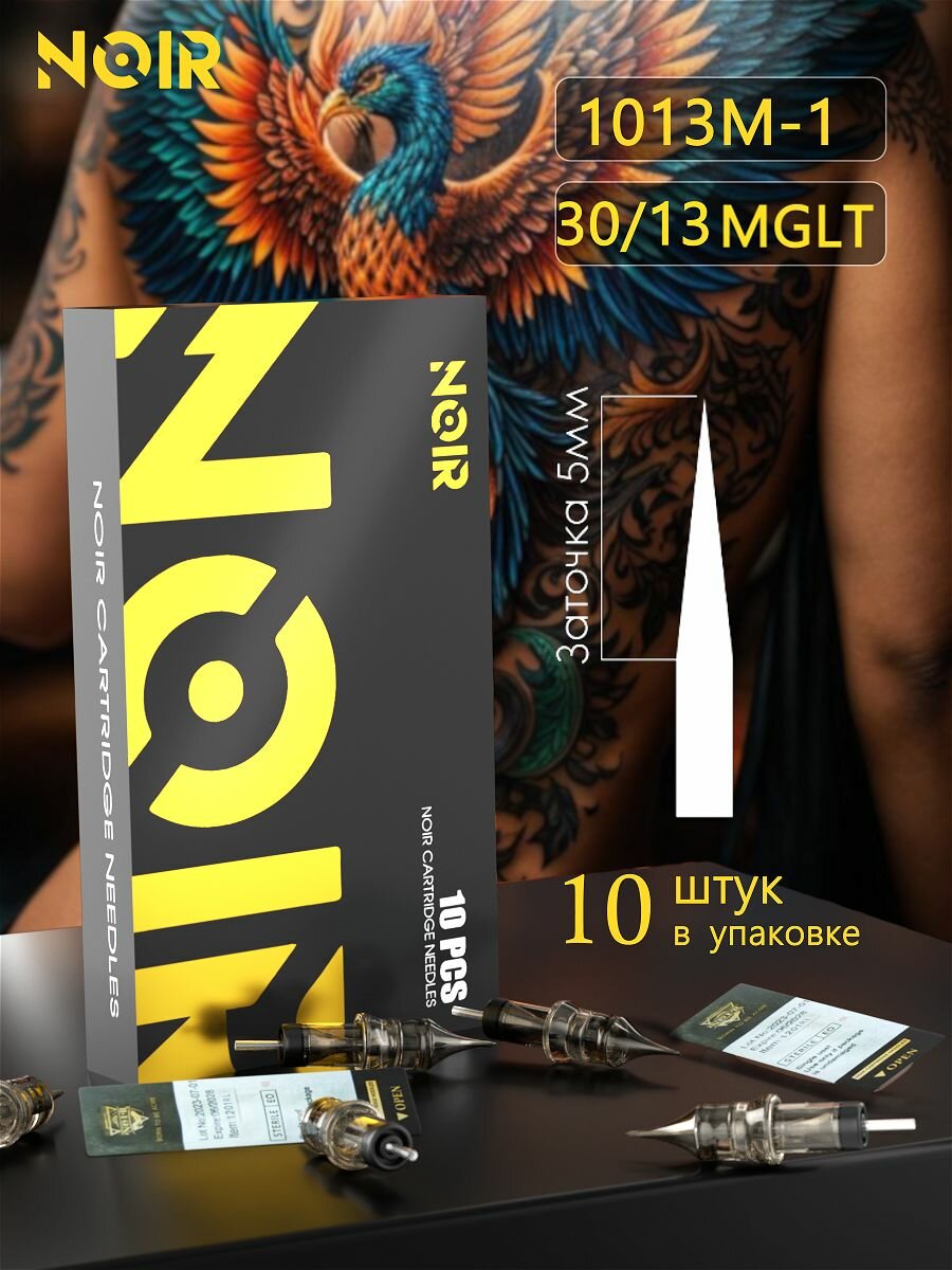 NOIR Иглы Картриджи для тату 10/13 M-1