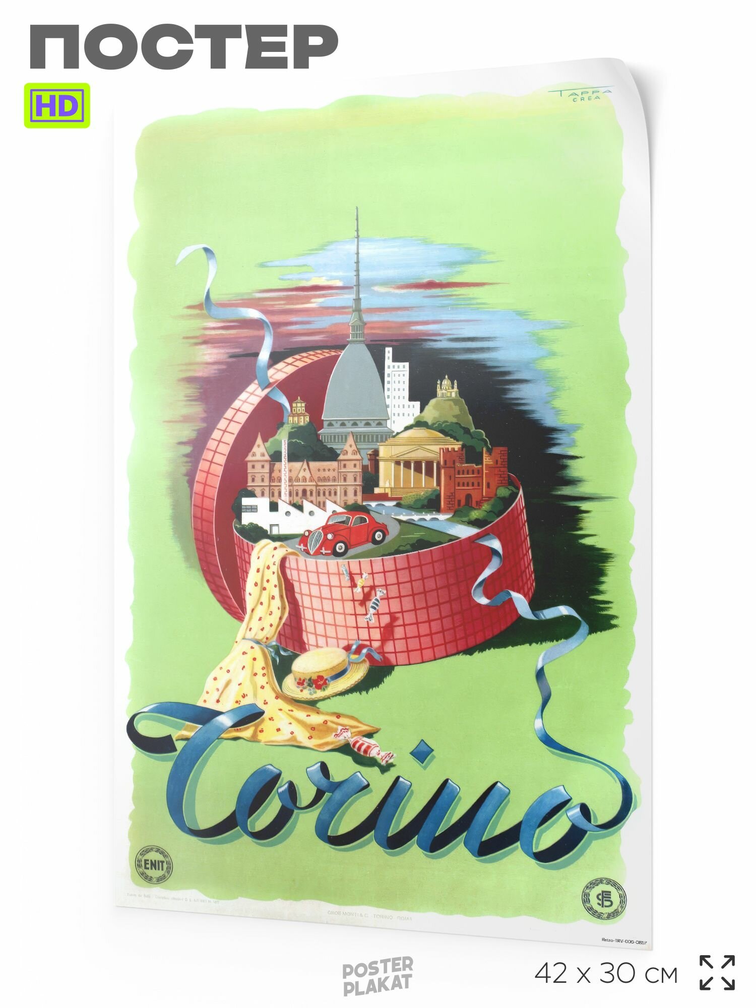 Постер ретро винтажный город Турин (Италия), тематика путешествия, на стену для интерьера, А3, Постер Плакат