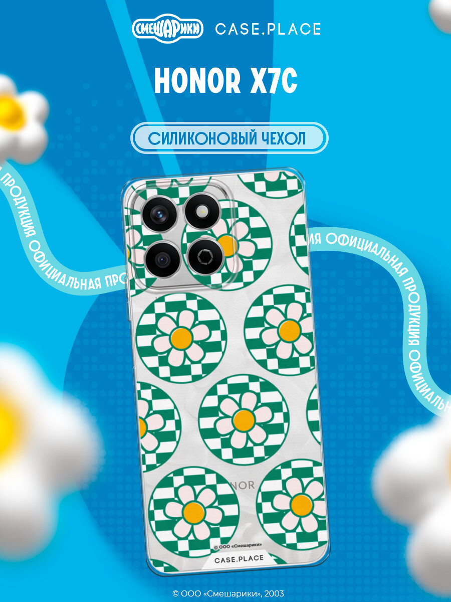 Силиконовый чехол на Honor X7C / Хонор X7C с принтом Смешарики. Ромашки