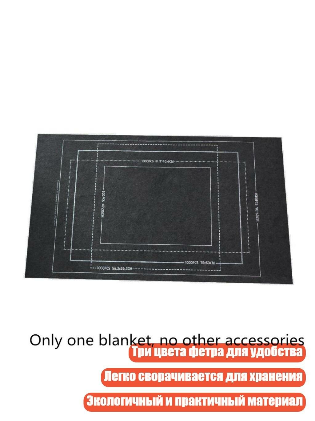 Коврик для хранения пазлов (до 1500 деталей), Черный