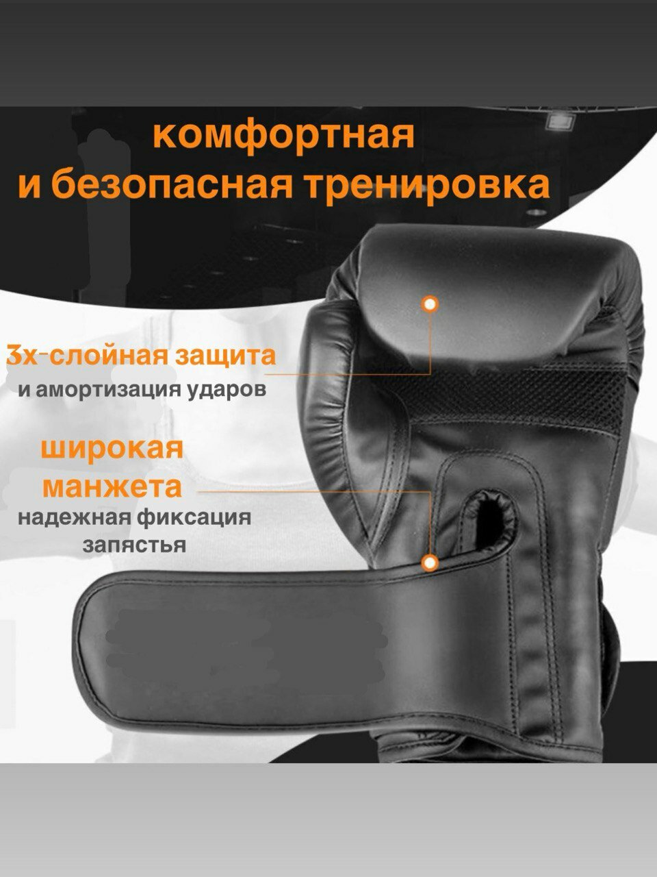 Перчатки боксерские — фото 1