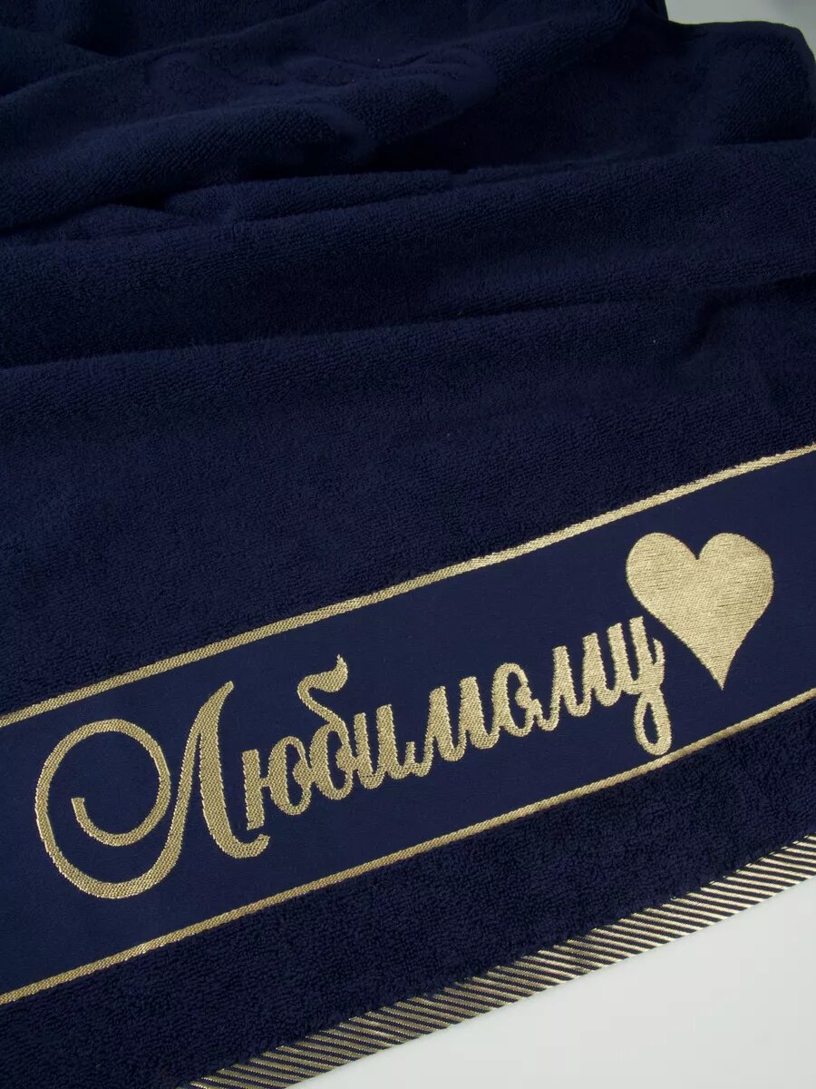 Полотенце банное Лагуна М, мужское, махровое, 100% хлопок, 70x140 см, с вышивкой "Любимому", в подарочной упаковке