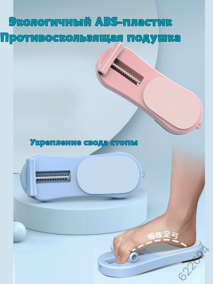 Тренажер для стоп — фото 1
