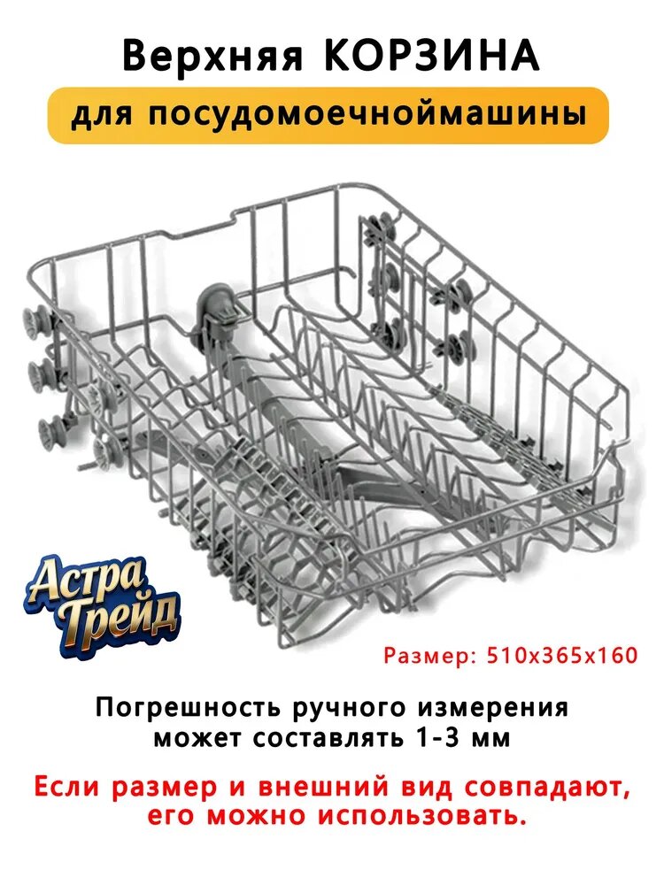 Вкладыш для хранения посуды 51 см х 36.5 см, 1 шт