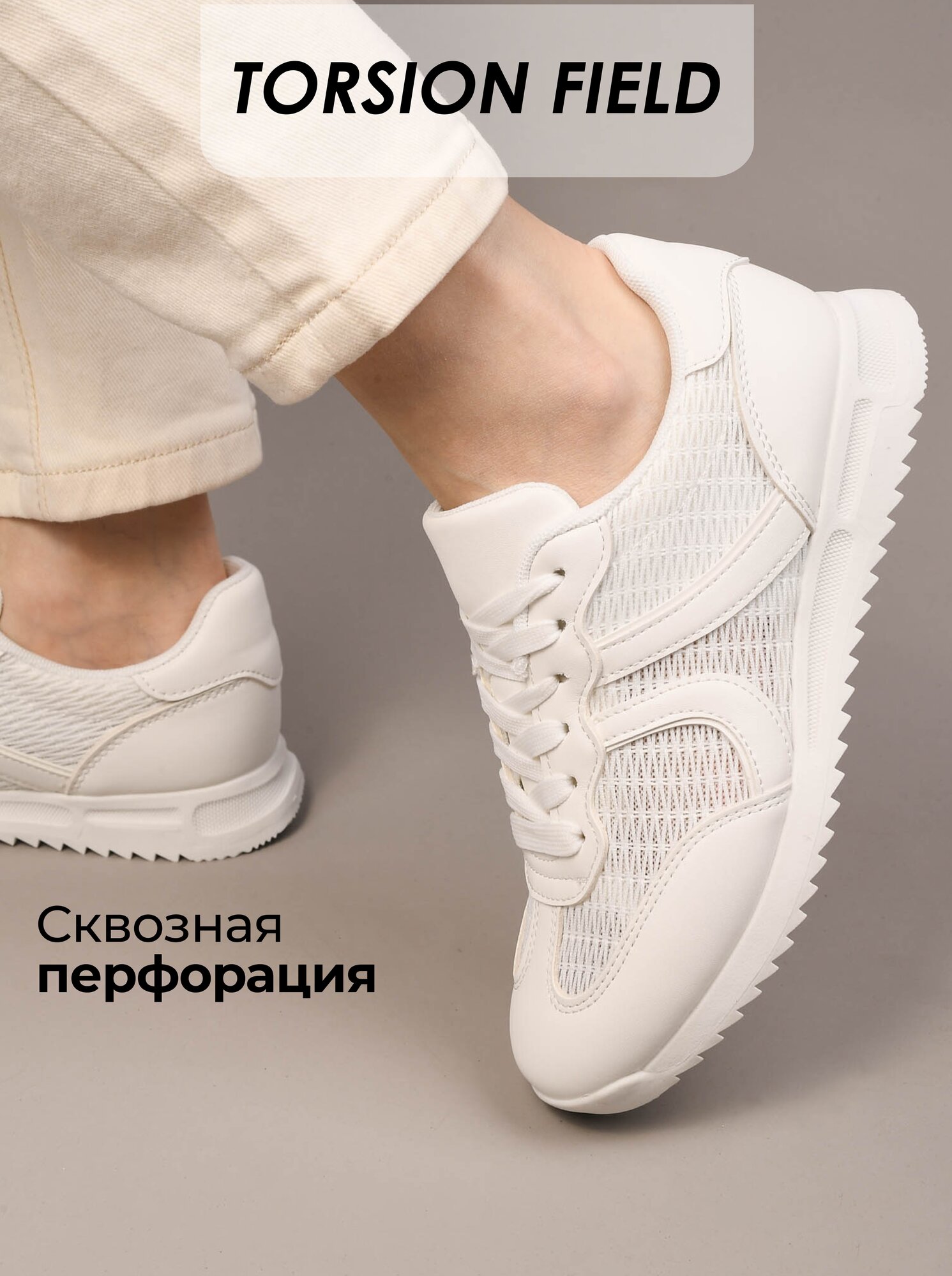 Кроссовки