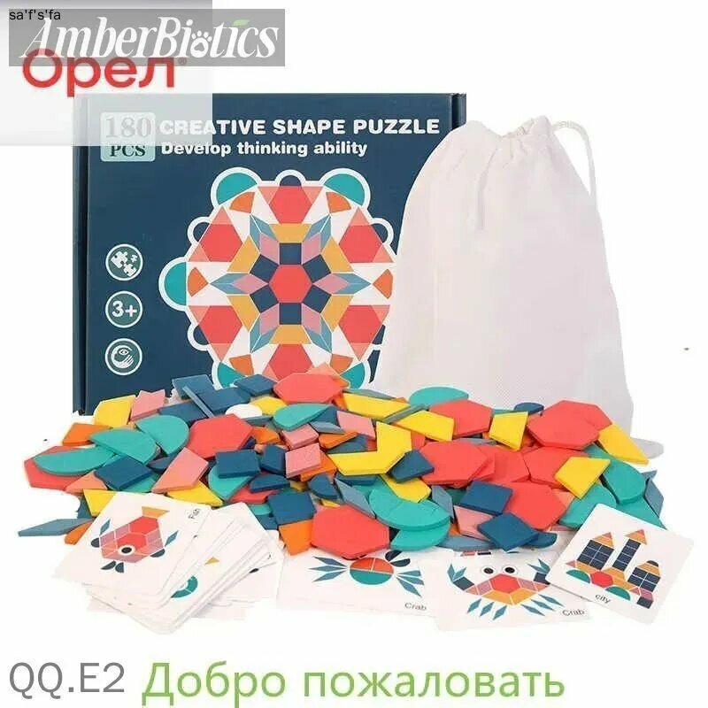 Геометрическая деревянная игра для детей, танграм пазл деревянный 180 деталей