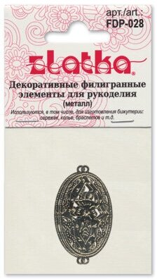 Zlatka Филигранные элементы FDP-028, овальные 2.7 см, 4 шт под античную бронзу