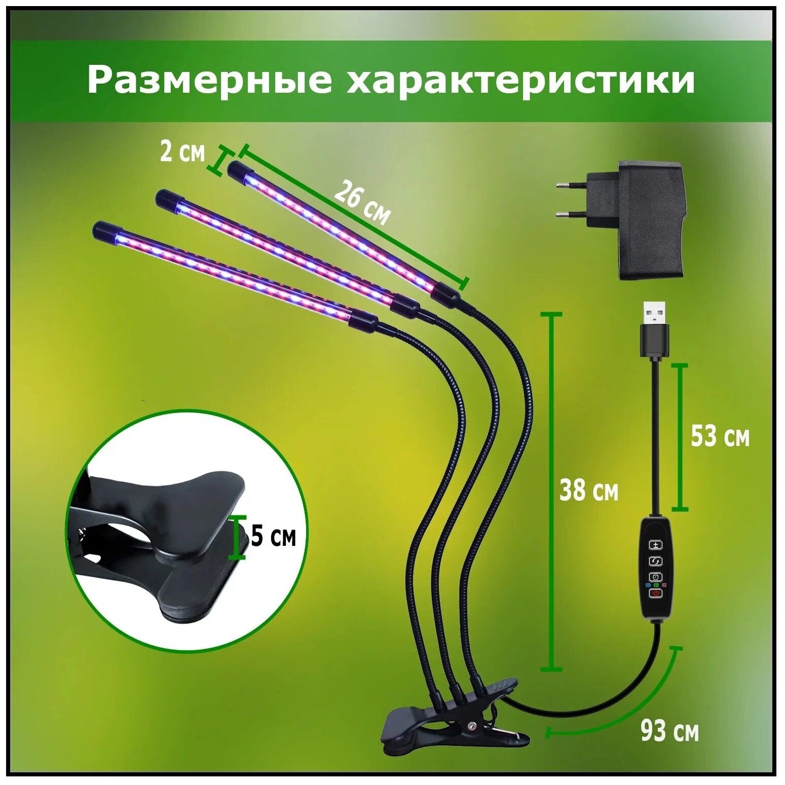 Фитолампа Для Растений 3 Режима Свечения 2 Светодиодных Светильника Для Растений
