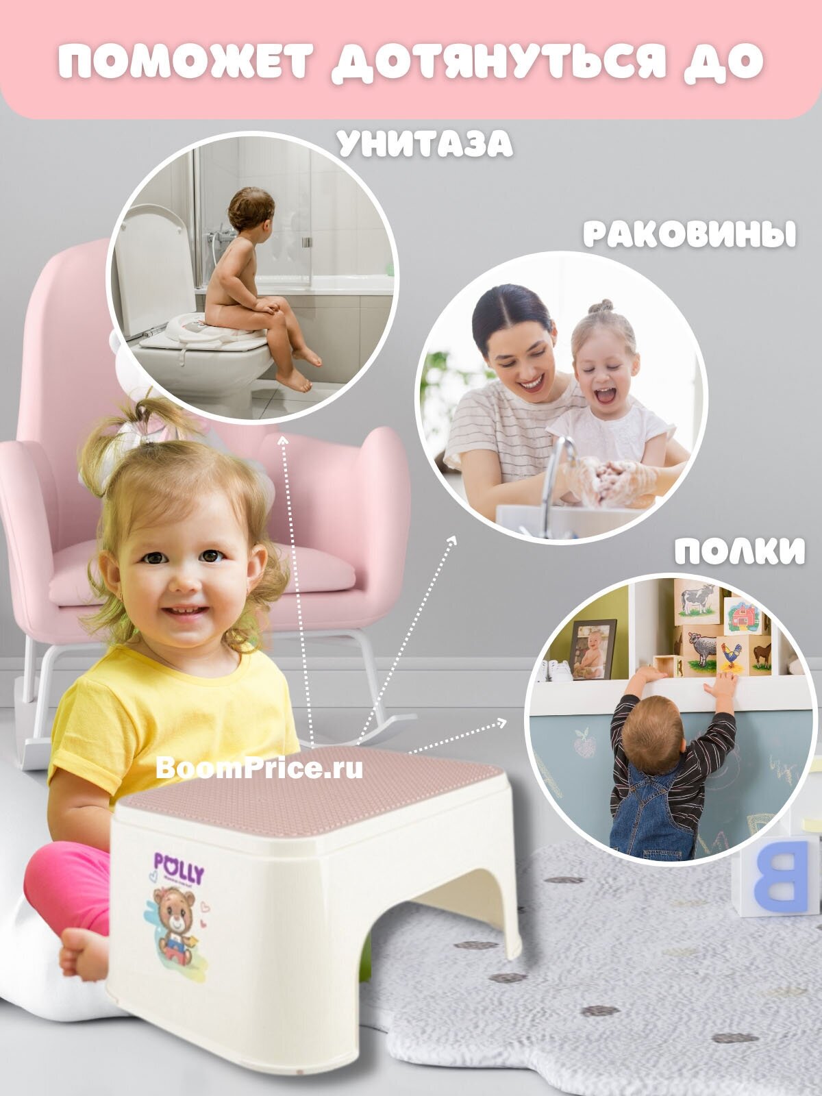 Подставка для ног детская, табурет пластиковый для детей, ступенька для ...