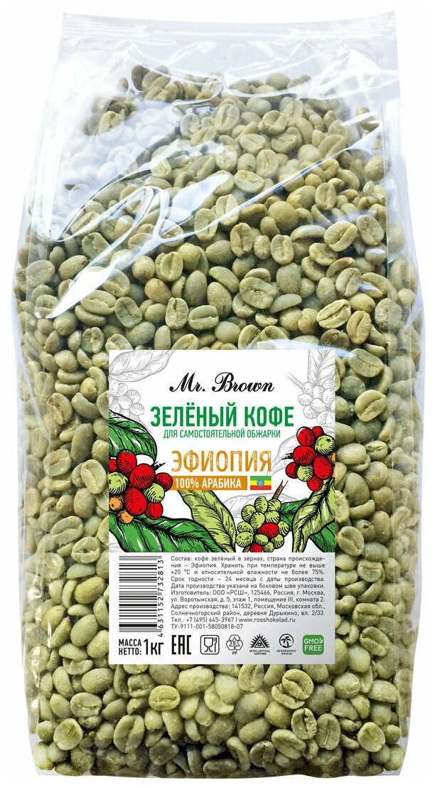 Кофе зеленый в зернах «Mr.Brown» Эфиопия 1кг
