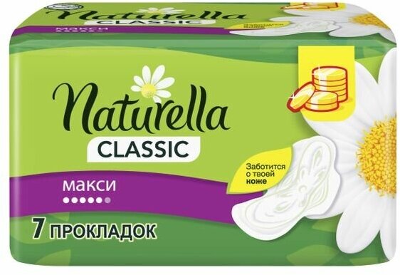 Гигиенические прокладки Kotex "Classic", Camomile, Maxi, с крылышками, 7 шт