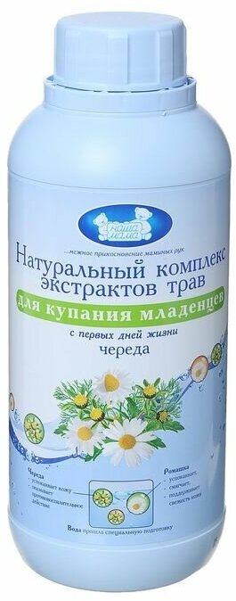 Натуральный комплекс экстрактов трав для купания младенцев Наша мама Баю-бай, 500 мл
