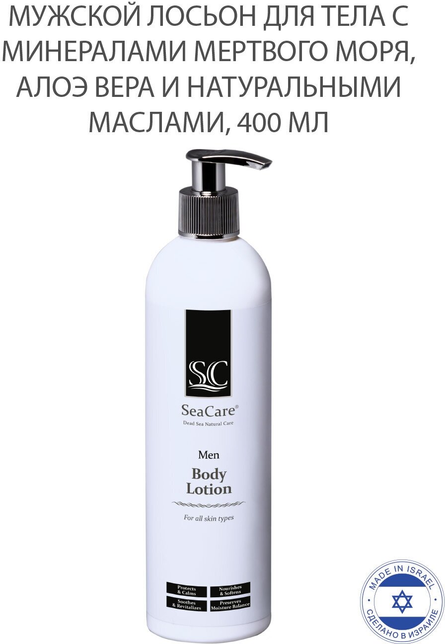 SeaCare Мужской крем лосьон для тела омолаживающий увлажняющий 400мл