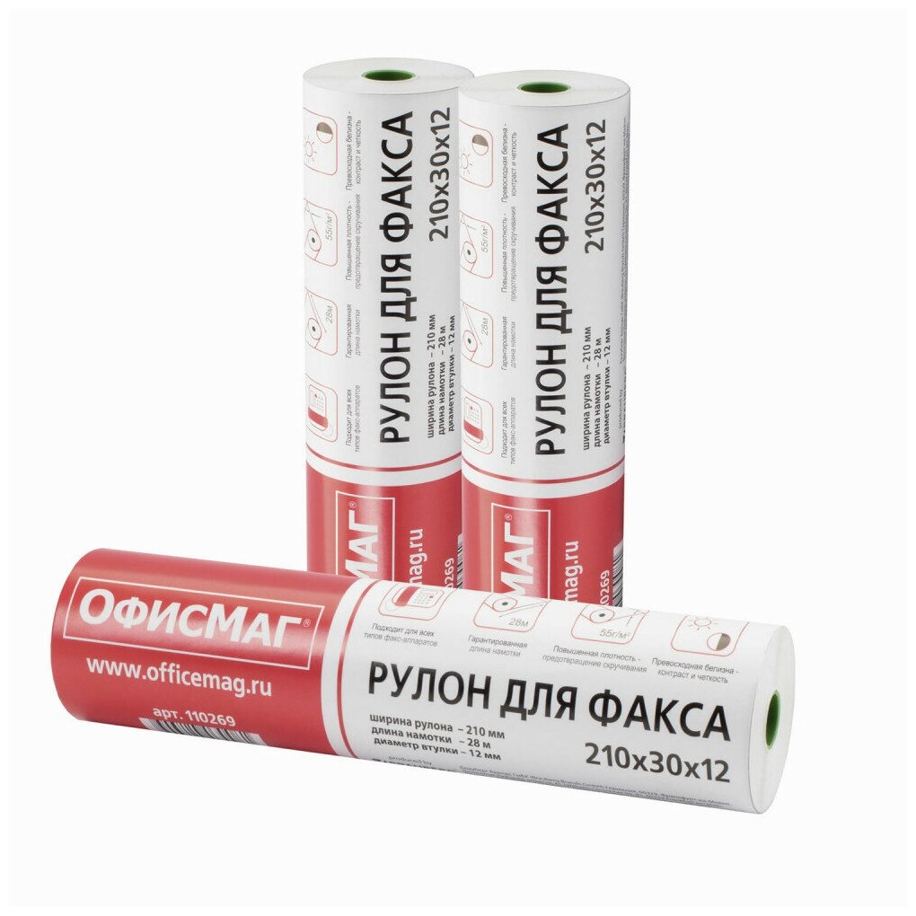 Рулон для факса 210 мм (диаметр 45 мм длина 28 м втулка 12 мм) офисмаг 110269 1 шт