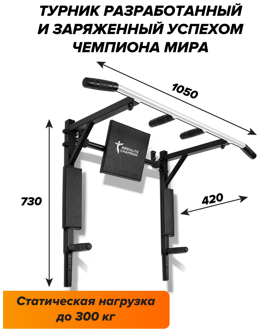 Турник-брусья 3в1 Триумф черно-красный (с черными ручками). Турник ...