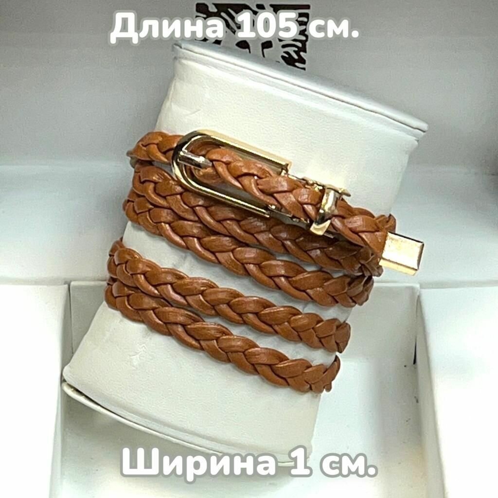 Ремень для женщин