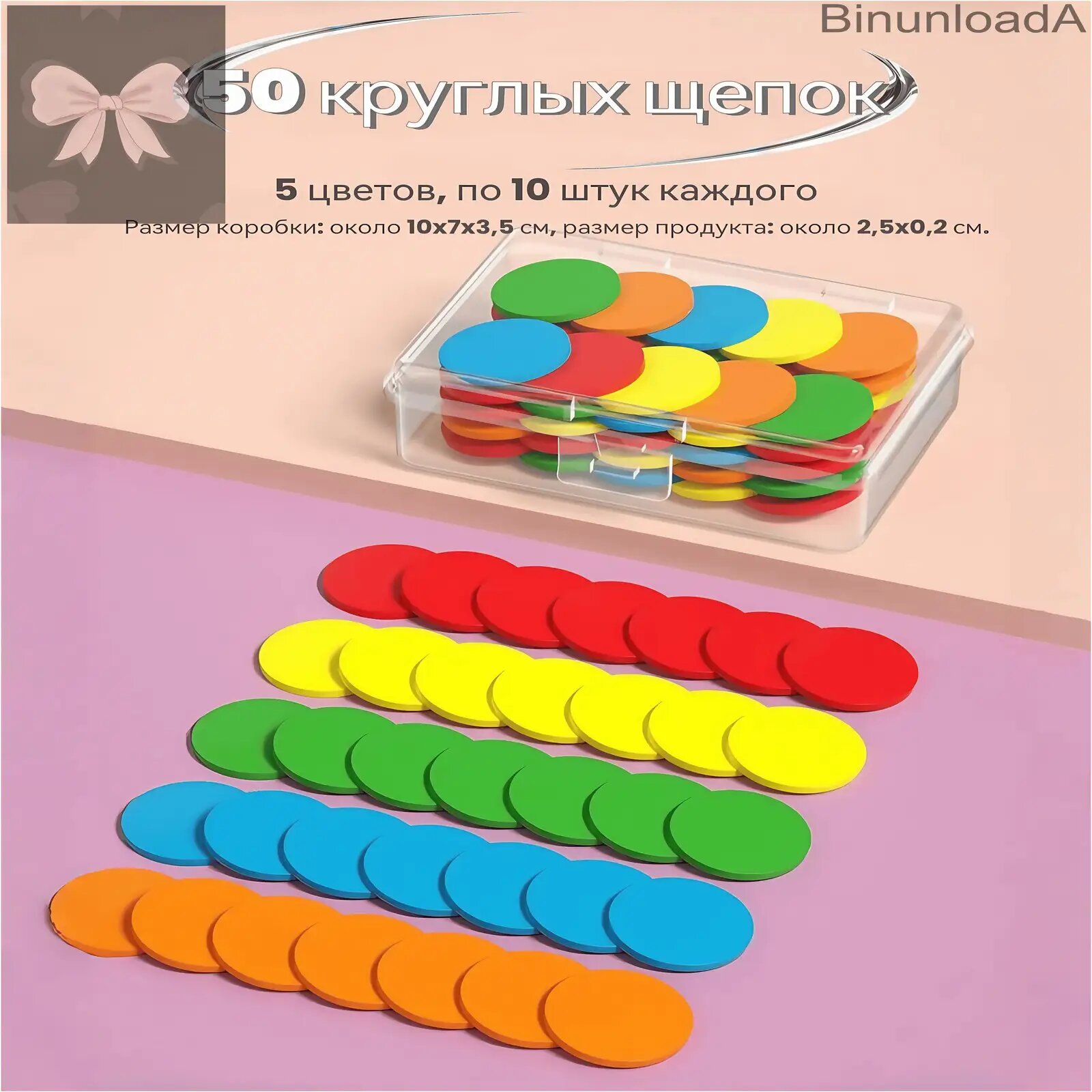 Круглый счетный набор, 50 деревянных деталей, премиумвариант