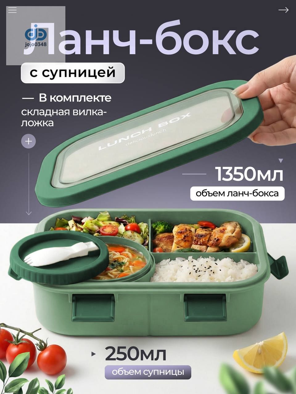 INSPIRAT Контейнер пищевой 1500 мл, 1600 мл 1 шт пластик, можно мыть в посудомойке, столовые приборы в комплекте