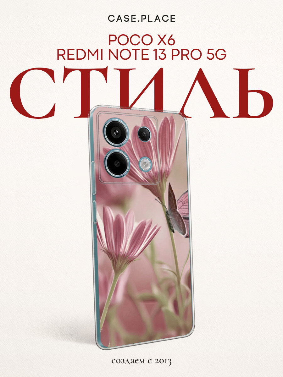 Силиконовый чехол на Xiaomi Poco X6 / Поко Х6 с принтом Цветы и бабочка