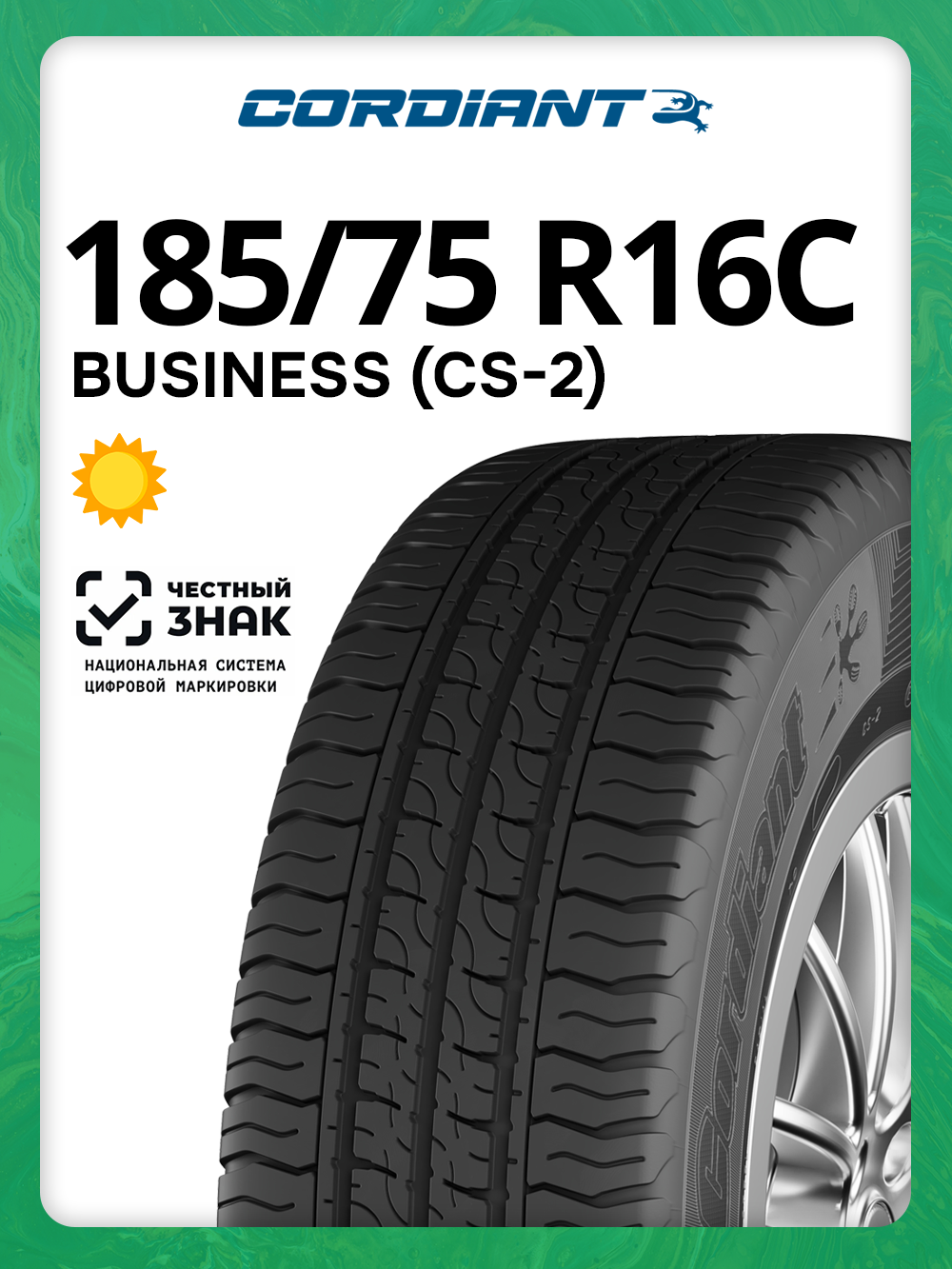Автомобильные шины летние Cordiant Business (CS-2) 185/75 R16C 104/102R 1439297403