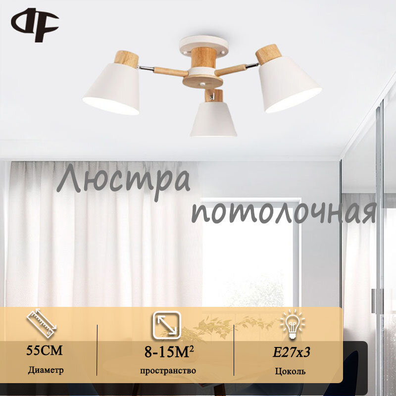 DF LIGHT HOUSE Люстра, E27