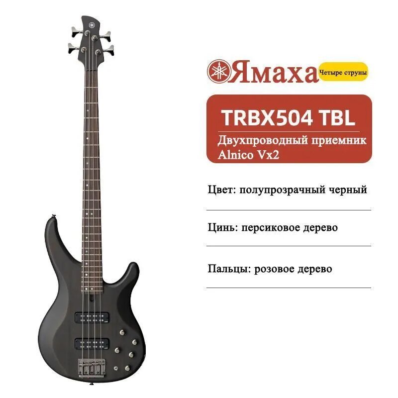 Бас-гитара yamaha