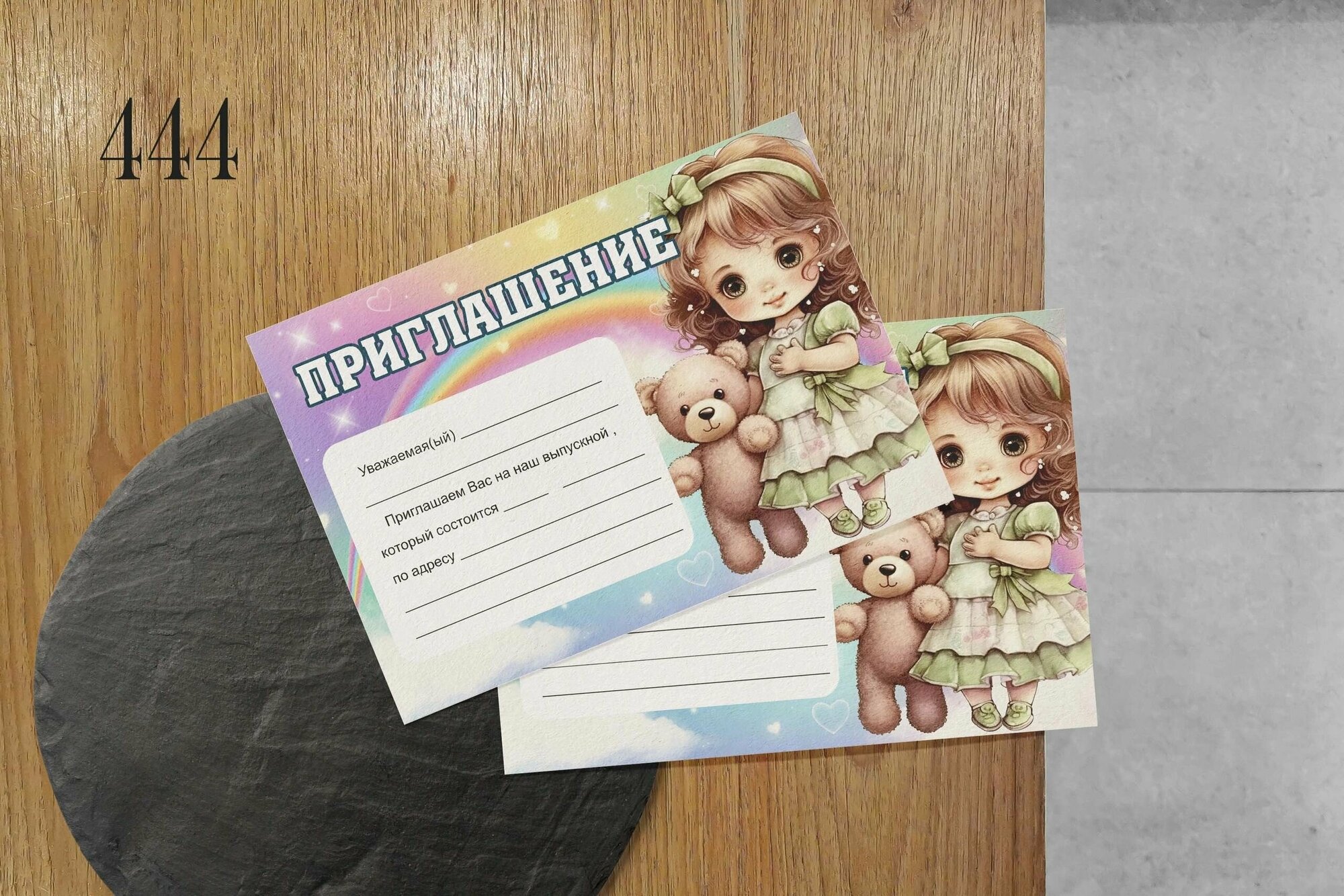 Приглашение на выпускной вы вечер