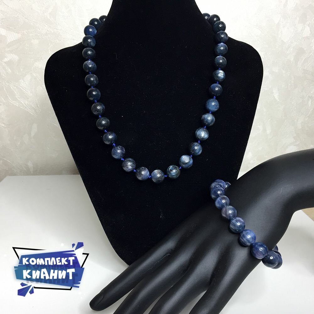 Комплект бижутерии: браслет, колье, кианит
