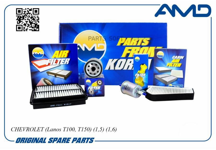 AMDSETF133 AMD Комплект фильтров (масл.94797406 + воздушный96182220 + салон. Lanos + топл.96335719D)/AMD. SETF133 AMD