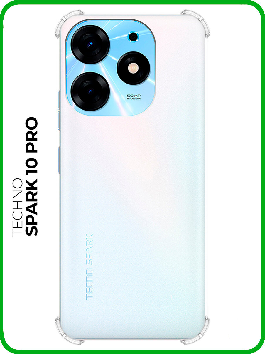 Силиконовый чехол на Tecno Spark 10 Pro / Техно Спарк 10 Про прозрачный