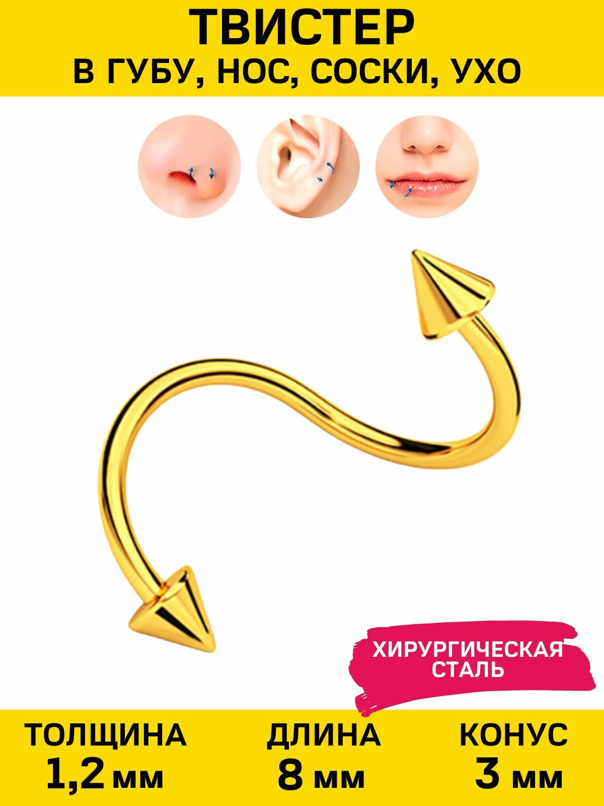 Пирсинг в губу