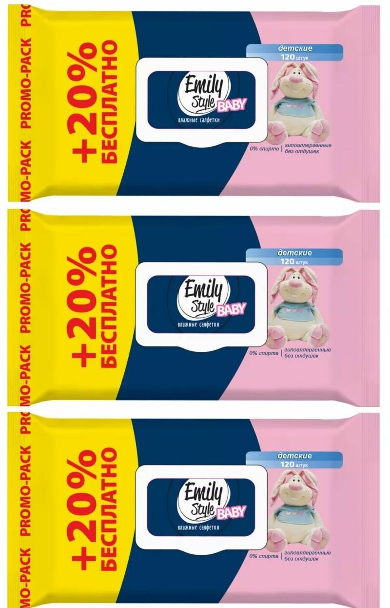 Emily style Салфетки влажные для детей, эконом, с крышкой, 100+20 шт, 3 уп