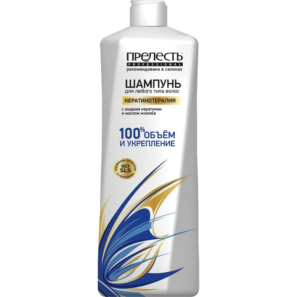 Прелесть PROFESSIONAL Шампунь 'Кератинотерапия' Expert Collection, 380 мл.
