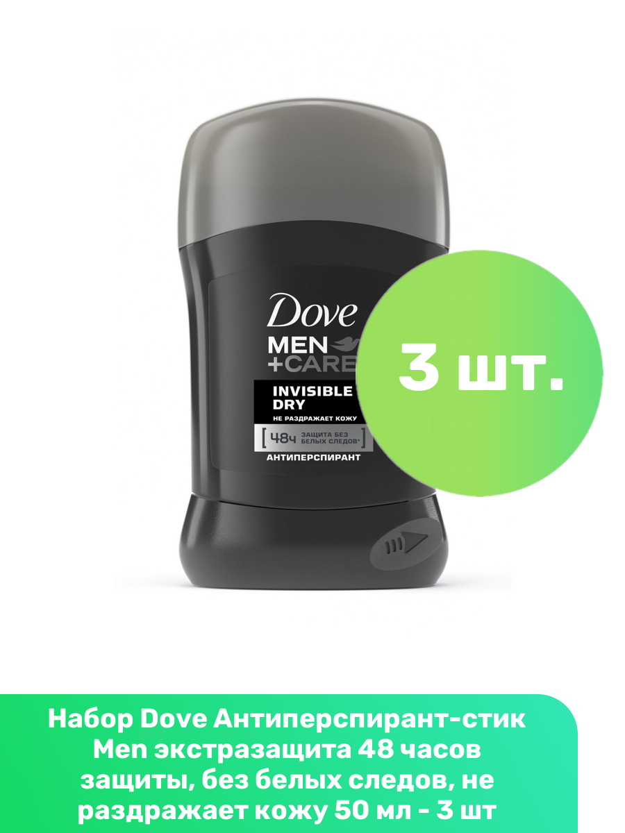 Dove Антиперспирант-стик Men экстразащита 48 часов защиты, без белых следов, не раздражает кожу 50 мл - 3 шт
